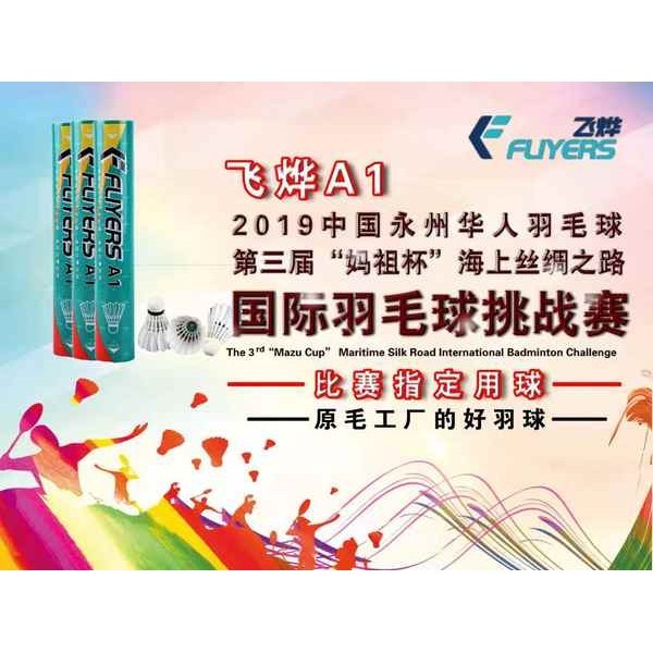Feiye A1 số ,2 ,3 bóng trò chơi bền và ổn định nhổ móng guốc khô vịt ...
