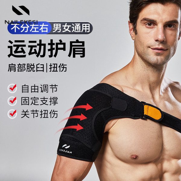 Shoulder pads ,sports ,men's professional fitness ,rotator cuff injury ...