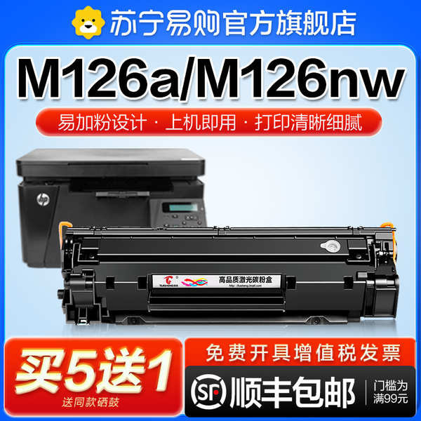 Tương thích với hộp mực HP M126A Hộp máy in laser M126NW photocopy ...