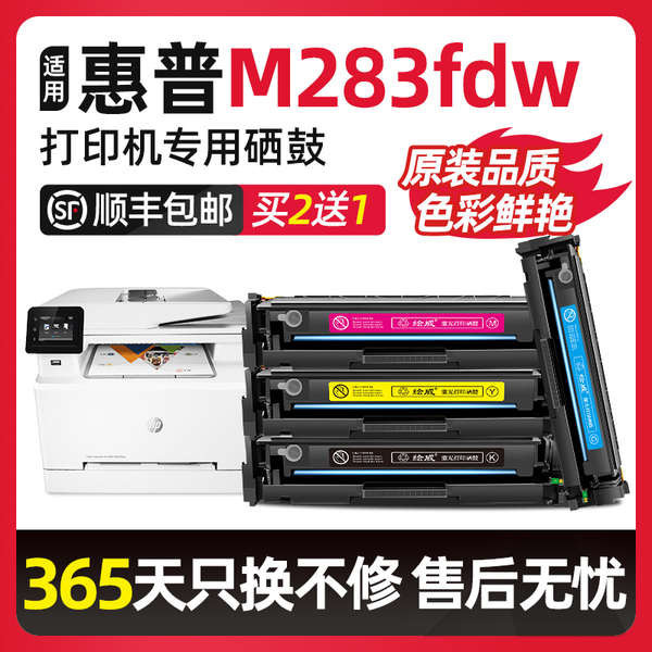 Huiwei HP / M283fdw chính hãng máy in hộp mực màu 206A 207A M283cdw ...