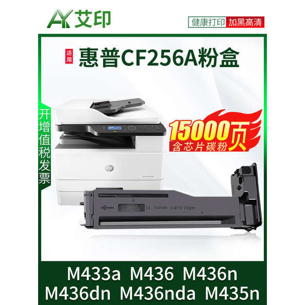 Đối với Hộp mực in HP M436n Compact ,M433a CF256A ,M436nda M436dn ...