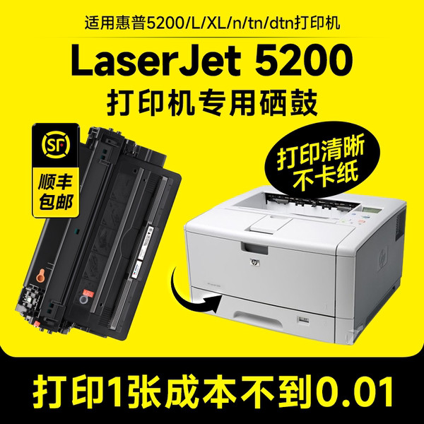 【SF Giao hàng miễn phí】 Sách mực cho Hộp HP / 5200 HP5200L Máy in đặc ...