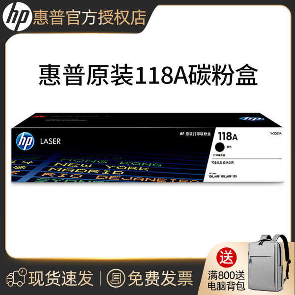 Hộp mực HP 118A Chính hãng W2080A Compact 150A / nw MFP178nw 179FNW Máy ...