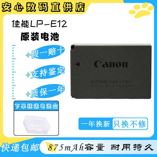 Pin chính hãng Canon LP-E12 EOS M50 Bộ sạc máy ảnh không gương lật M100 ...