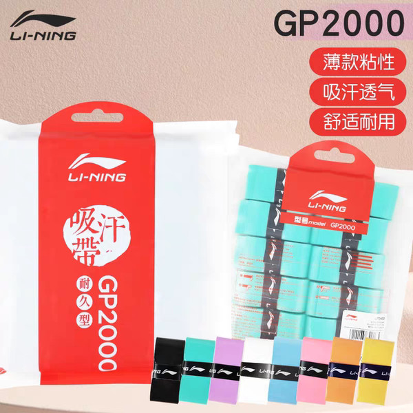 Chỉ làm băng dính tay vợt cầu lông Li Ning GP2000 chính hãng ,hương ...