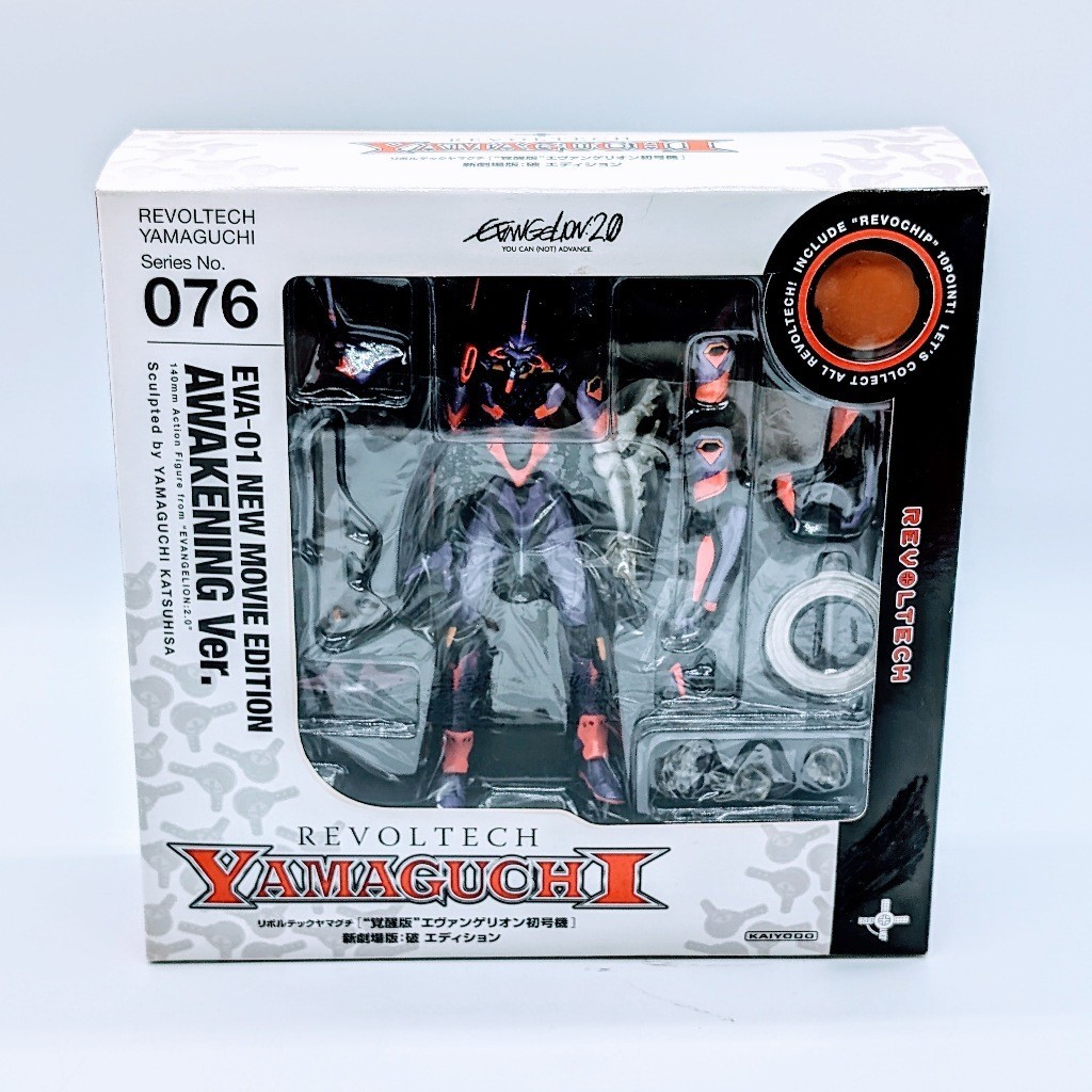 KAIYODO Revoltech Evangelion New Theatrical Version Evangelion Unit 01 ...