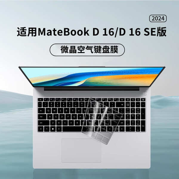 Thích hợp cho Huawei MateBook D16 Keyboard Film SE2024 Bảo vệ bàn phím ...