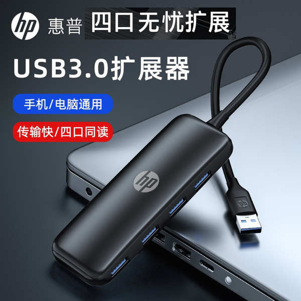 HP / USB Expander Plug Multi-port Docking Station Hub Splitter External ...