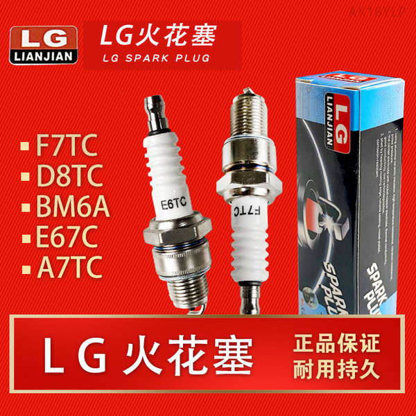 Bugi thương hiệu LG E6TC / D8TC BM6A A7TC F7TC tương thích với bàn đạp ...