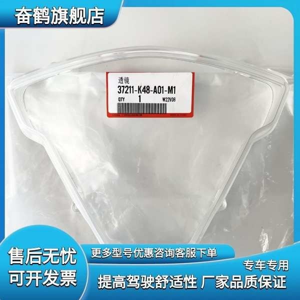 Áp dụng cho Ruiyu 110 Magiê WH110T-6-7C vỏ cụ trong suốt phụ kiện gương ...