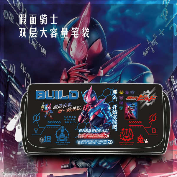 Kamen Rider Hộp bút chì dung lượng lớn Anime Boy Kids Niche Pencil Case ...