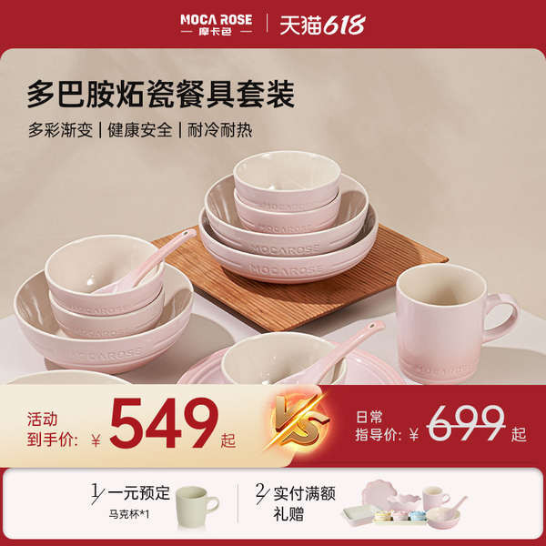 mocarose mocha màu bát gia dụng đồ đá cao cấp bộ ăn bột hoa anh đào và ...