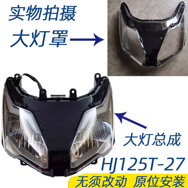 Áp dụng cho Haojue AFR125 lắp ráp đèn pha nắp HJ125T-27 kính nhà máy ban đầu | Shopee Việt Nam