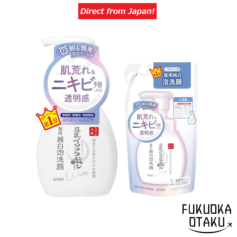 SANA Namerakahonpo Medicated Foaming Face Wash 200ml Skincare [Direct from Japan] | Shopee Việt Nam