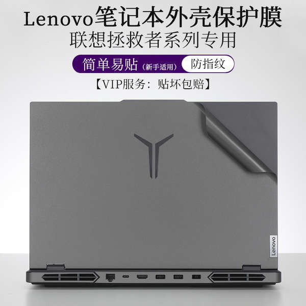 Thích hợp cho 16 inch Lenovo Legion Y9000P Y7000P 2024 Sticker Case Protective Film R9000P ...