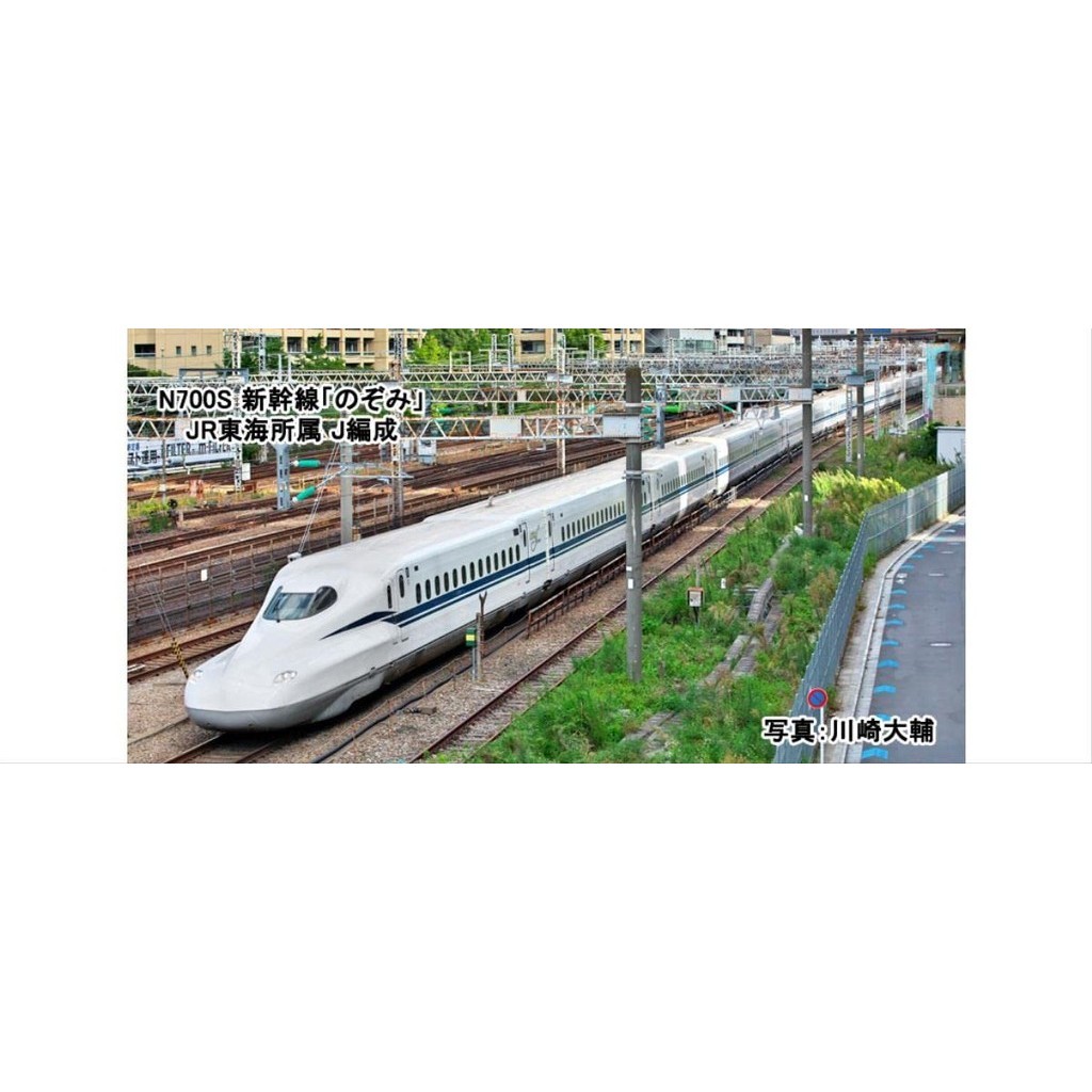 KATO N Gauge 10-1699 N700S Shinkansen Nozomi Bộ bổ sung B Mô hình đường sắt 8 toa Trainwhite ...