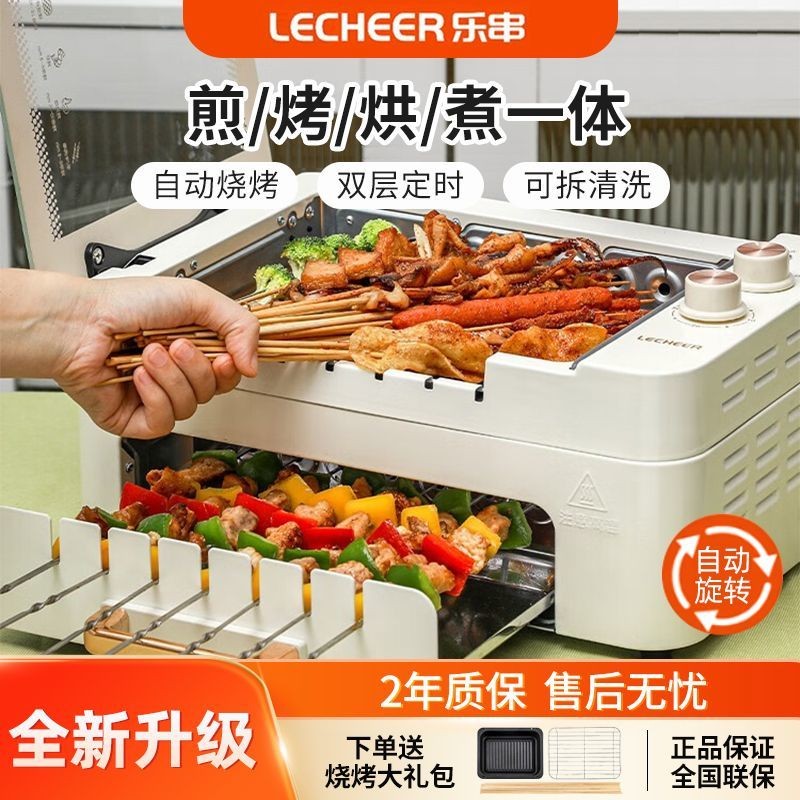Máy Xiên Que Le Máy Nướng Thịt Quay Tự Động Lò Nướng Điện Gia Dụng Nồi ...