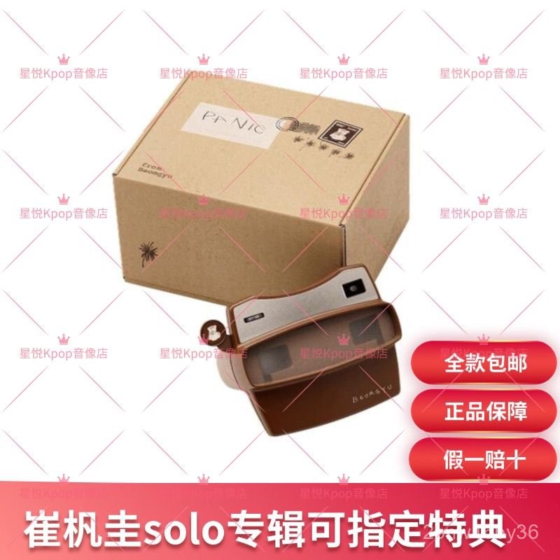 【Miễn Phí Vận Chuyển】TXT Choi Kyu -BEOMGYU’s Mixtape: Panic solo Kèm Mã ...