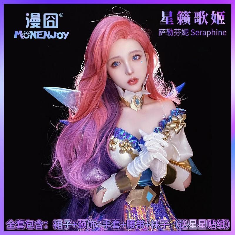 【Dài】Ca sĩ ánh sao Seraphine./Seraphine Da thật cosplay Quần Áo ...