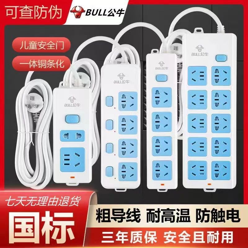 Ổ Cắm Dây Dài Bull Có Dây Dải Điện Gia Dụng2/3/5Bảng Cắm Công Tắc Độc ...