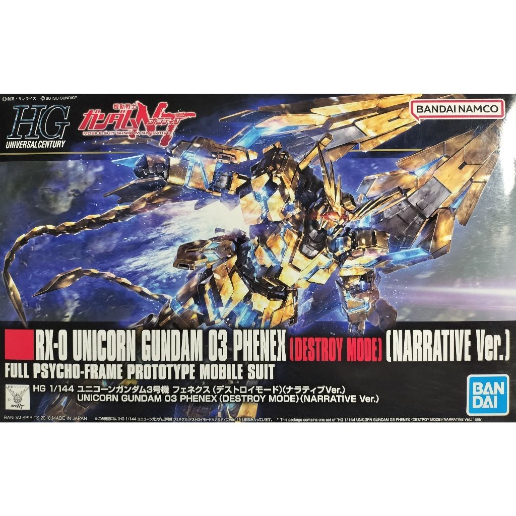 【DIRECT FROM JAPAN】BANDAI GUNDAM HG UNICORN 03 PHENEX DESTROY MODE ...