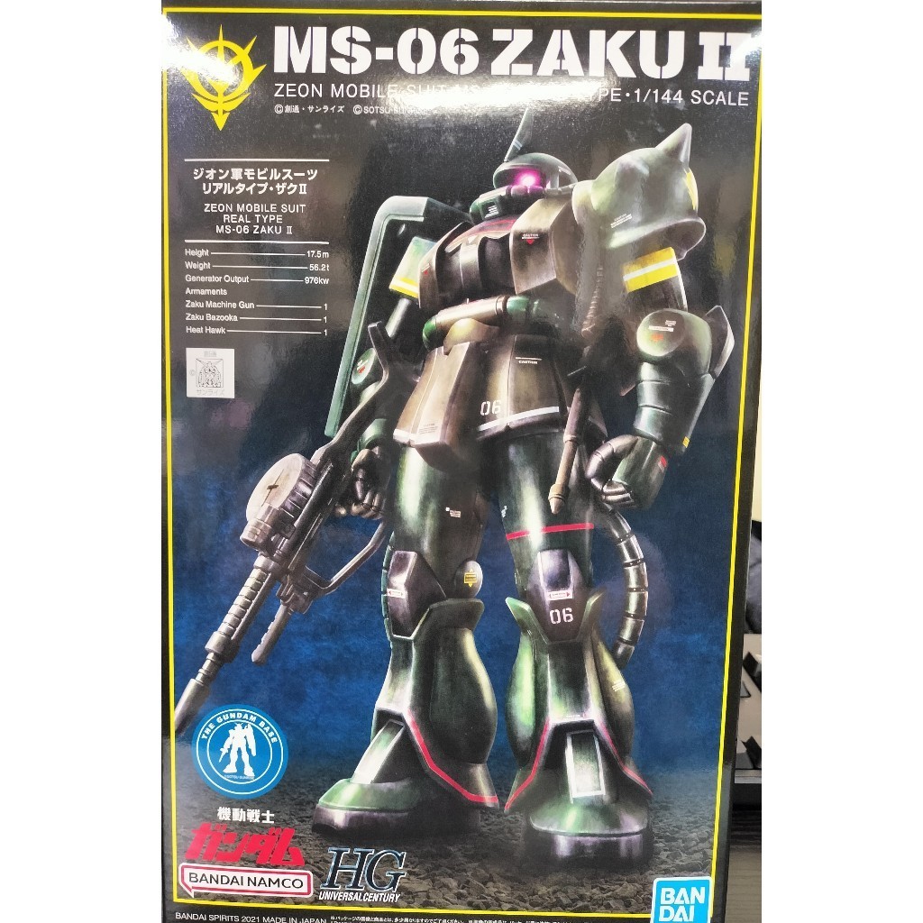 [Direct from Japan] BANDAI HG 1/144 Gundam Base Limited Zaku II (21stCENTURY REAL TYPE Ver ...