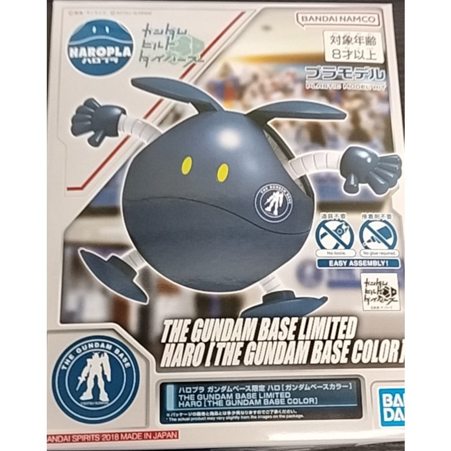 [Direct from Japan] BANDAI Haropla Gundam Base Limited Haro [Gundam ...