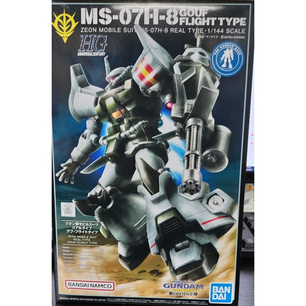 [Direct from Japan] BANDAI HG Gundam Base Limited Gouf Flight Type (21stCENTURY REAL TYPE Ver ...