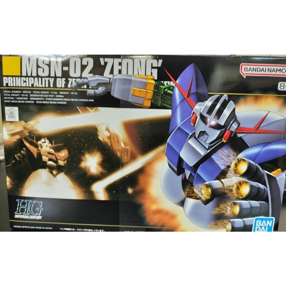 [Direct from Japan] BANDAI HG 1/144 Zeong toy anime gunpla gundam ...