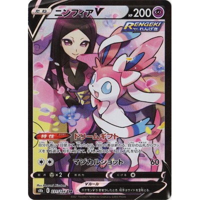 Pokemon Card Game TCG Single Card [S8b] High Class Pack VMAX Climax Sylveon V CSR 231/184 ...
