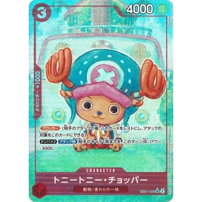 One Piece Card Game Japanese TCG Single Card [EB-01] Memorial ...
