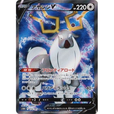 Pokemon Card Game Japanese TCG Single Card [S10D] Expansion Pack Time ...