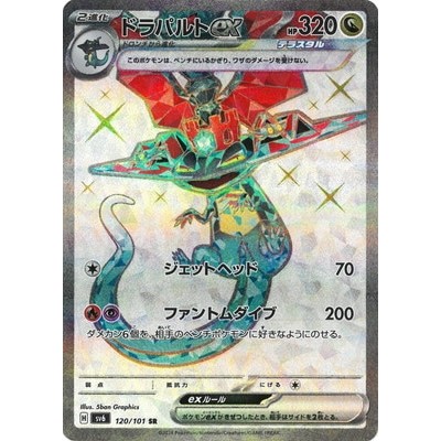 Pokemon Card Game Japanese TCG Single Card [SV6] Expansion Pack Mask of Change Dragapult ex SR ...