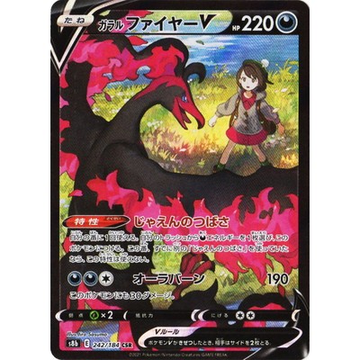 Pokemon Card Game TCG Single Card [S8b] High Class Pack VMAX Climax Gralarian Moltres V CSR 242/ ...