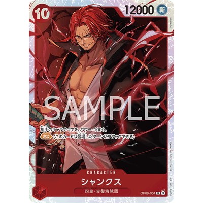 One Piece Card Game Japanese TCG Single Card [OP-09] Booster Pack: A ...