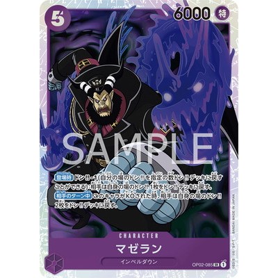 One Piece Card Game Japanese TCG Single Card [OP-02] PARAMOUNT WAR ...