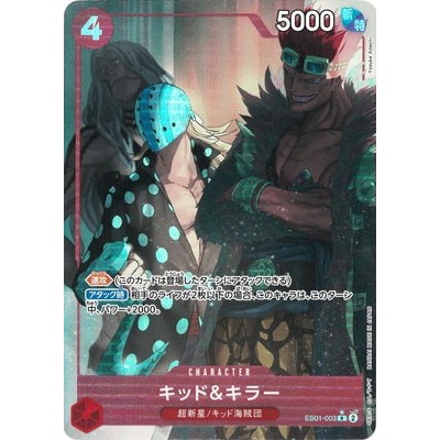 One Piece Card Game Japanese TCG Single Card [EB-01] Memorial Collection [Parallel] R EB01-003 ...