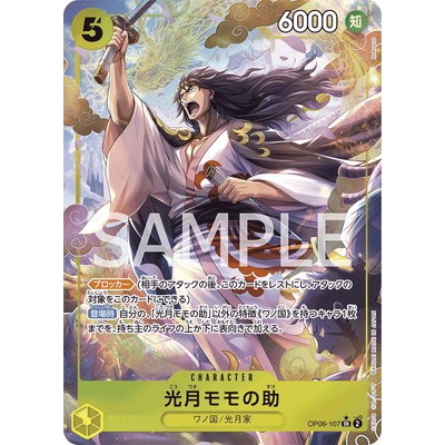 One Piece Card Game Japanese TCG Single Card [OP-06] Twin Champions ...