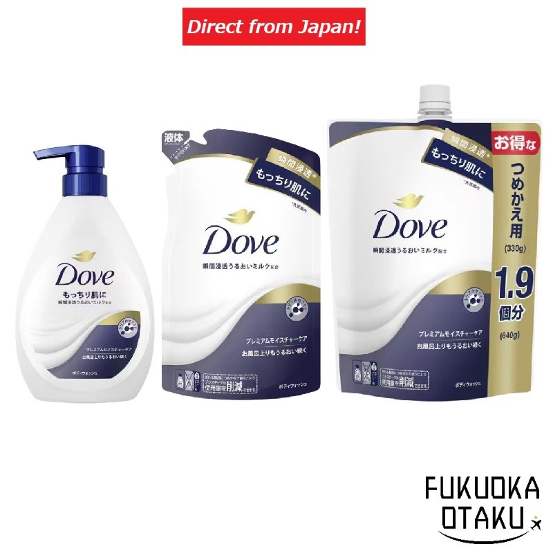 Dove Body Wash Premium Moisture Care Bottle 470g/Refill 330g, 640g/Bottle + Refill【Direct from ...
