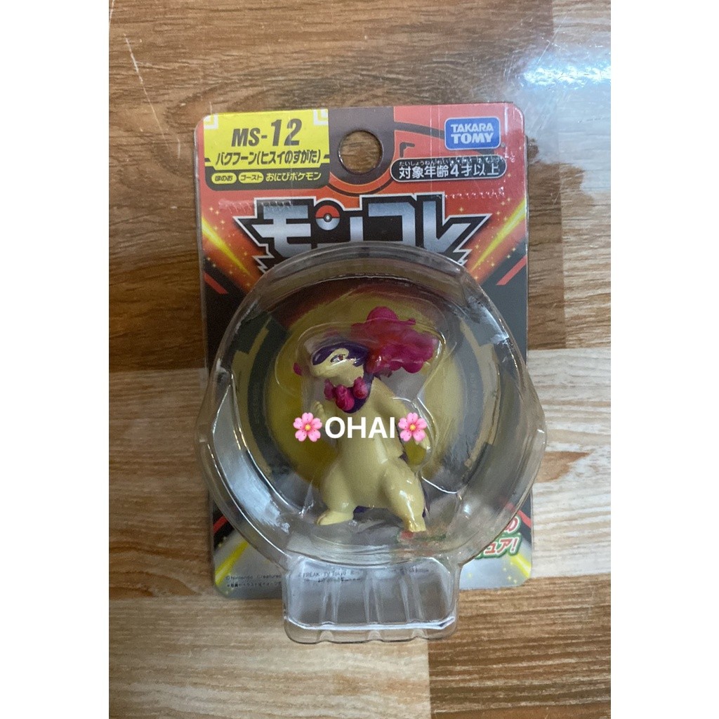 Mô hình Pokemon Moncolle MS-12 Bakhoon (Jade no Sugata) Chính hãng ...