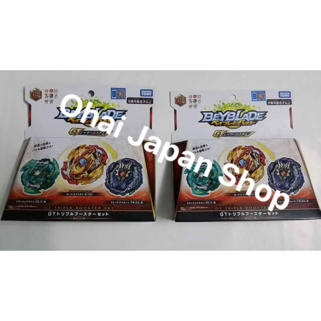 Bộ Beyblade B149 GT Triple Booster Set Lord Spriggan Chính Hãng ...
