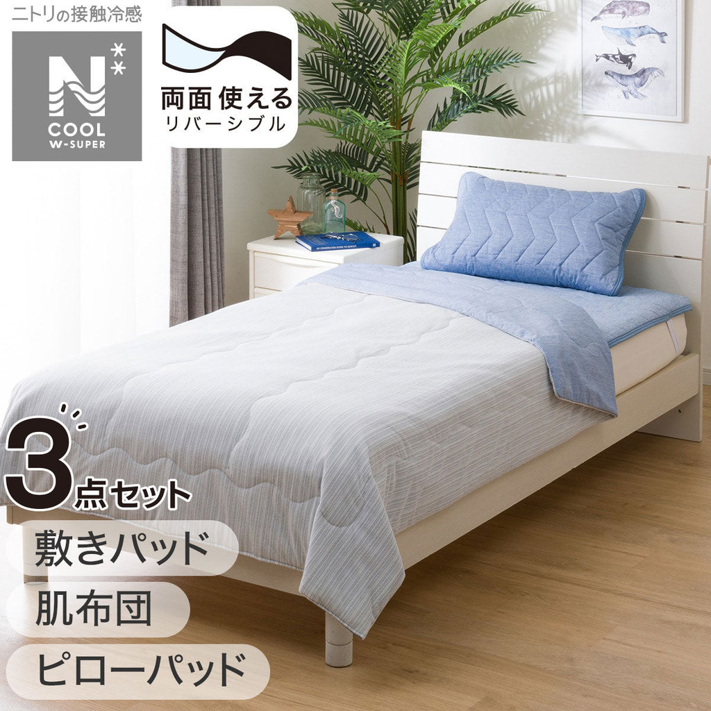 NITORI Chăn Hè N-Cool Wsp S2403 Dbl S | Shopee Việt Nam