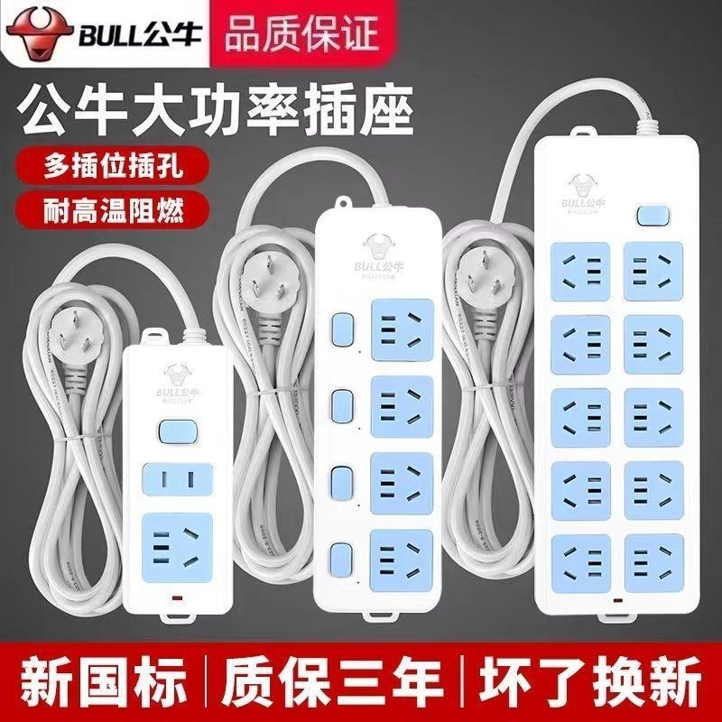 Ổ cắm Bull với dây nguồn, bộ chia nguồn chính hãng Bull, đa cổng, đa ...