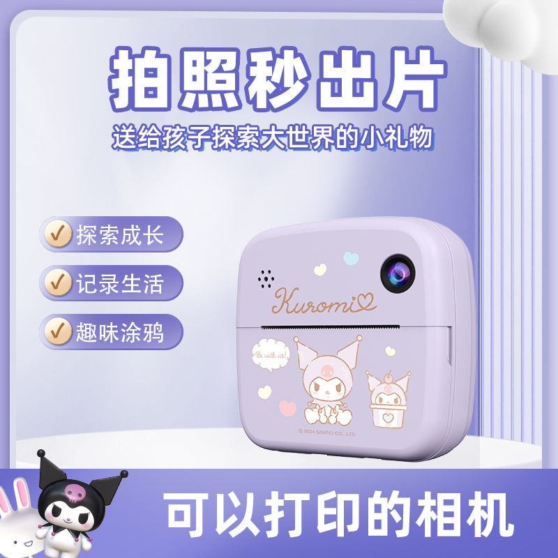 Máy ảnh kỹ thuật số in ảnh Polaroid Kuromi quà sinh nhật cho trẻ em bé ...