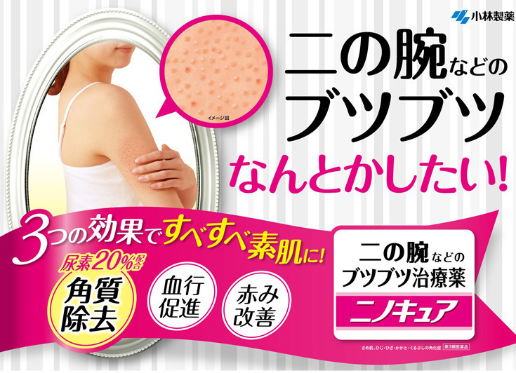 KEM BÔI GIẢM NANG LÔNG, DA SẦN SÙI SỪNG HÓA UREA 20% (LỌ 30GR) | Shopee ...