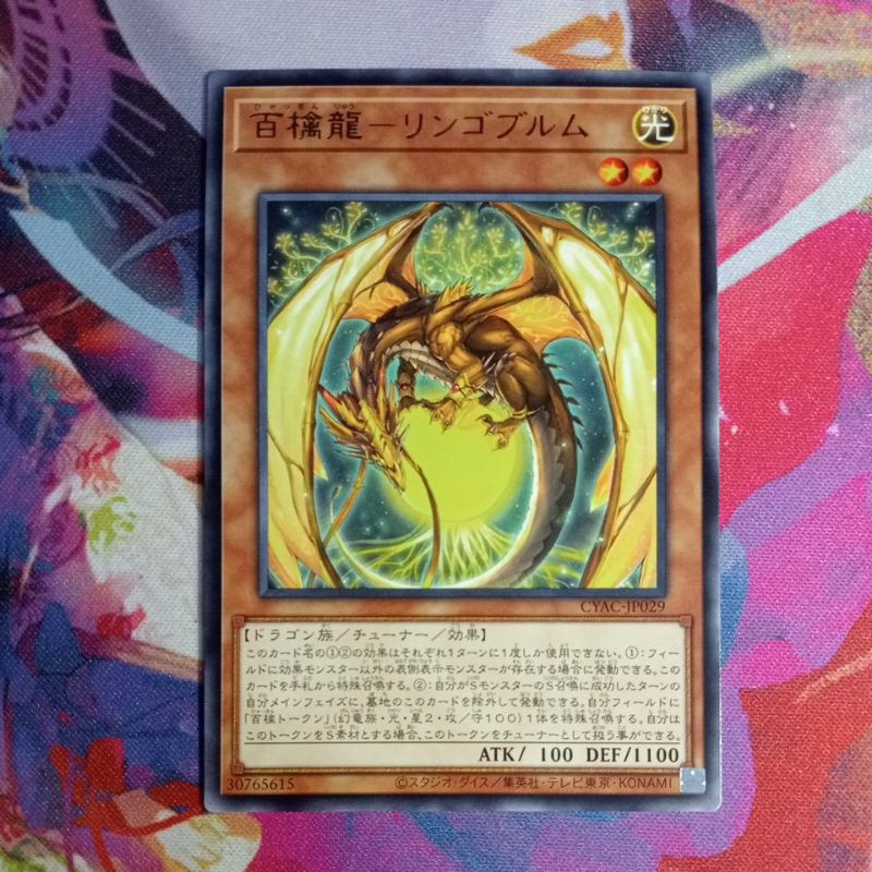 Thẻ bài [OCG] CYAC-JP029 Ringowurm the Hundred Apple Dragon - Rare | Shopee Việt Nam