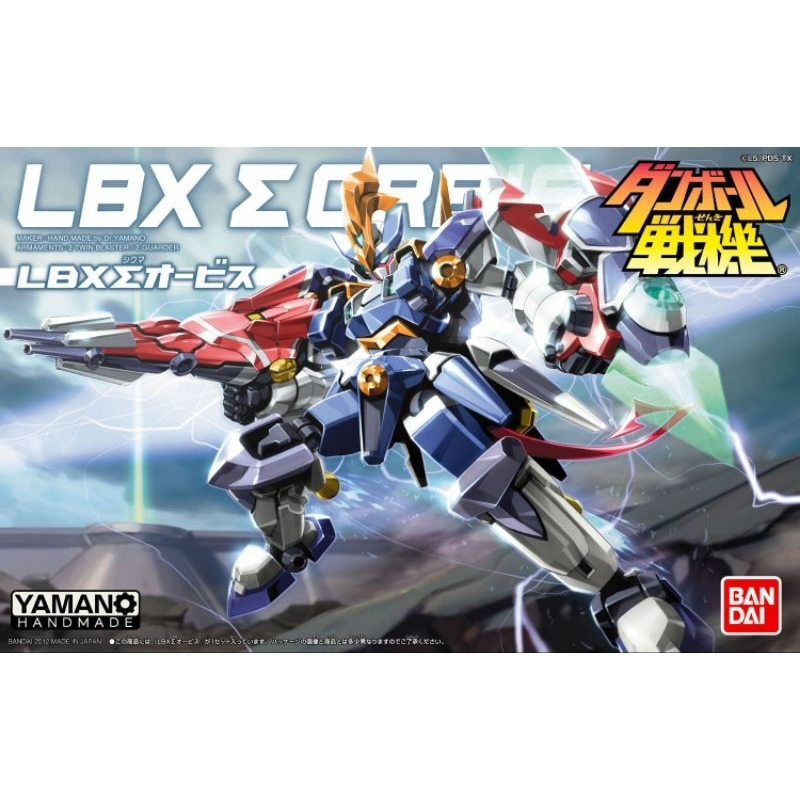 Mô hình lắp ráp LBX Sigma Orbis 2nd | Shopee Việt Nam
