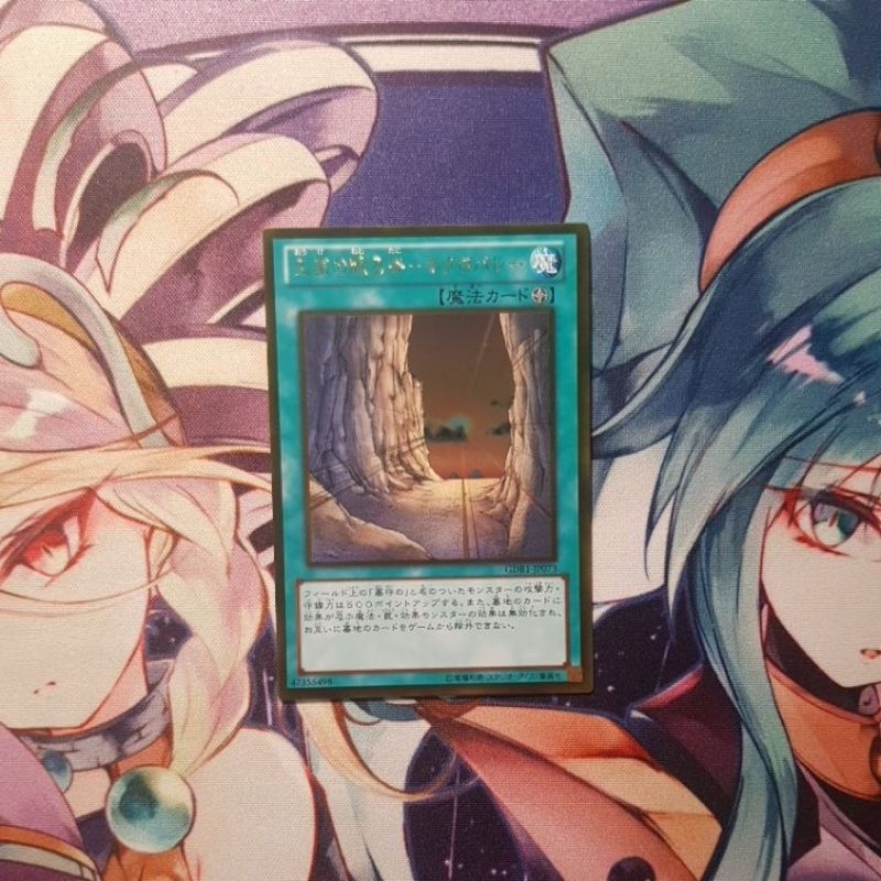 [Thẻ Yugioh] Necrovalley GDB1-JP073 | Shopee Việt Nam