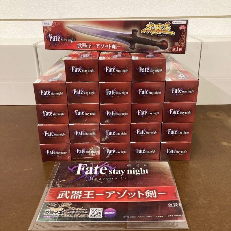 Mô hình Fate Stay Night Heaven's Feel Kiếm Azoth 1/1 | Shopee Việt Nam