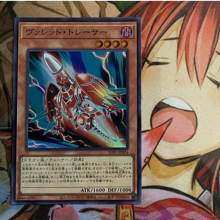 Rokket Tracer - Super Rare - SUB1-JP024 - Thẻ bài Yugioh | Shopee Việt Nam